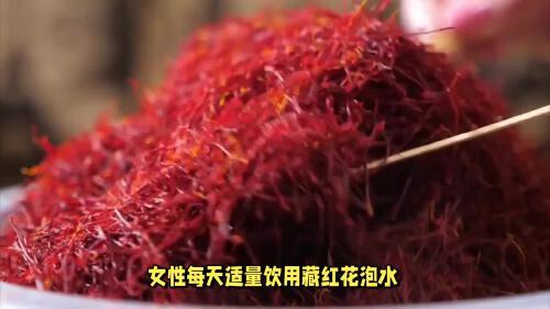 女性每天喝一碗"藏红花泡水",2个月后,5个好处"悄然而至"