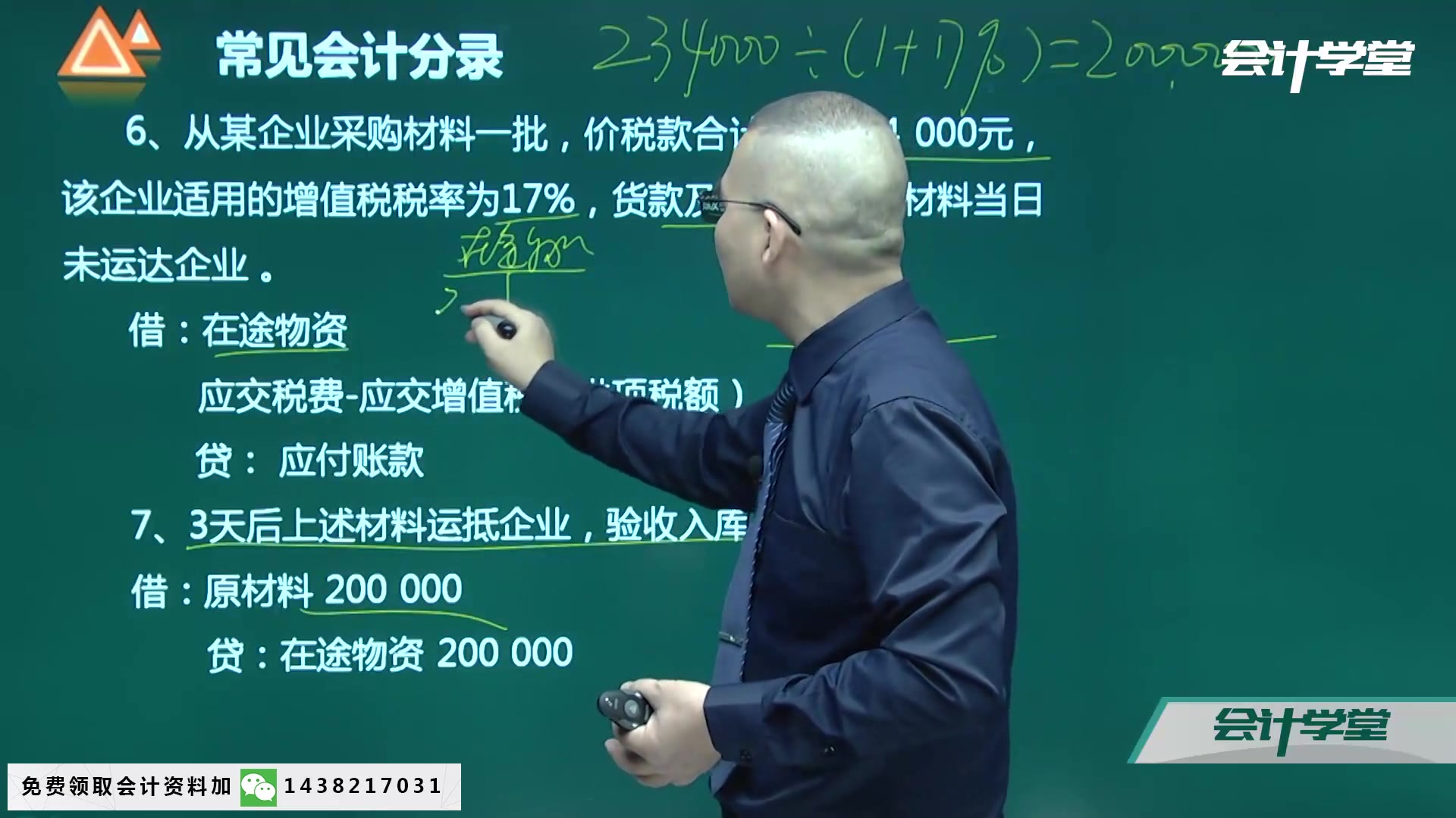 计初级实务目录_会计初级实务内容_会计初级实务考试大纲