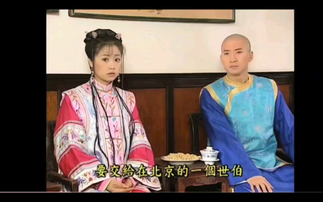 还珠格格-箫剑讲述小燕子身世并坦白故意接近主角团
