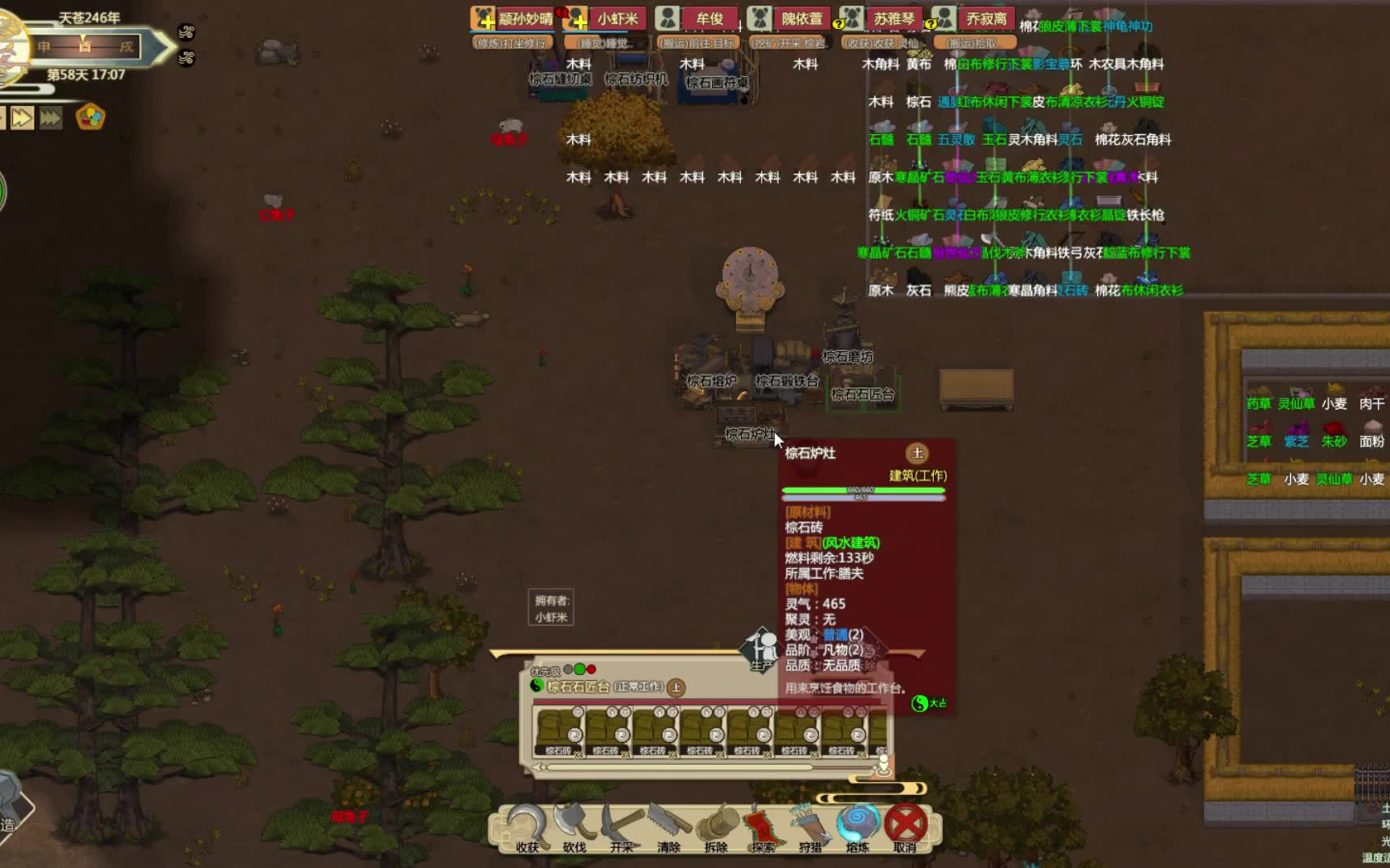 【OK】《了不起的修仙模拟器》三、四集!我们的门派终于有点样了!