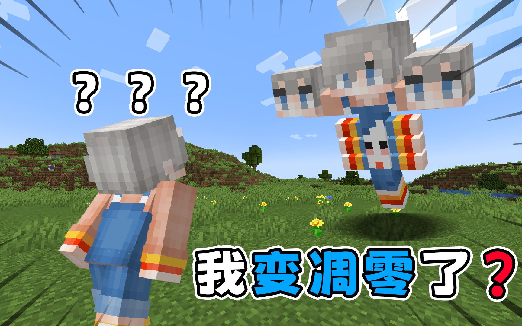 MC我把所有生物翻译了100遍,然后和变成凋零的自己决斗!_单机游戏...