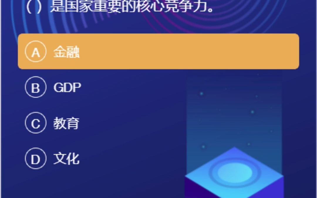 银行从业资格考试(初级银行管理)真题演练