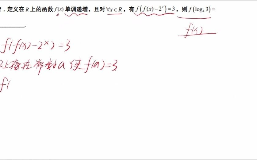 2列出指数函数模型的解析式02
