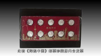 辉煌中国-邮票介绍