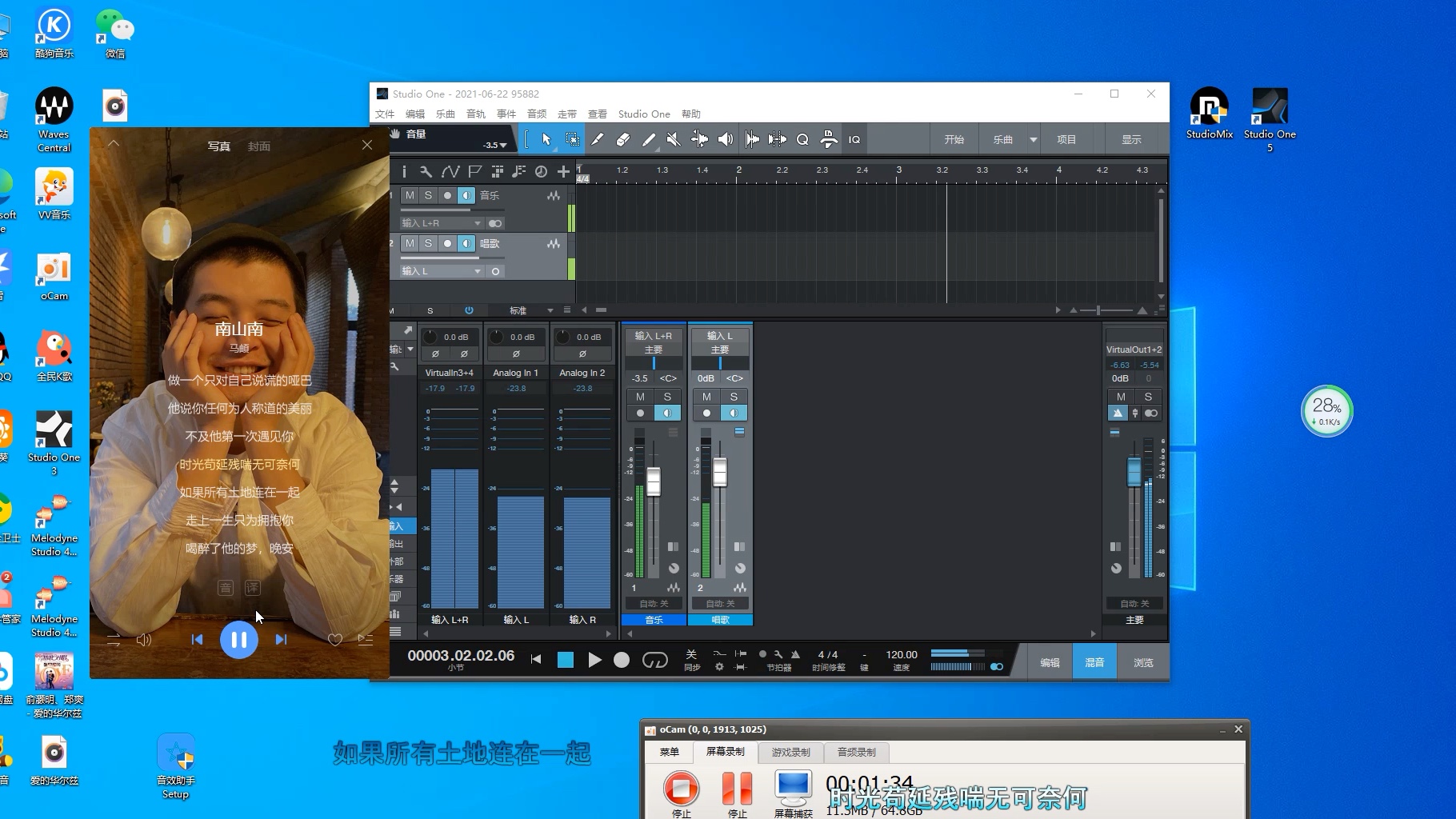 Studio one5机架精调唱歌效果,喜欢的免费分享给大家