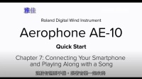 罗兰AE-10电吹管入门视频教程七--电吹管如何连接手机