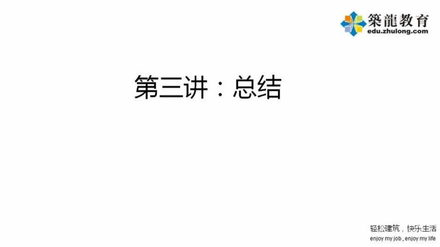 第80节 建筑施工安全事故案例分析3