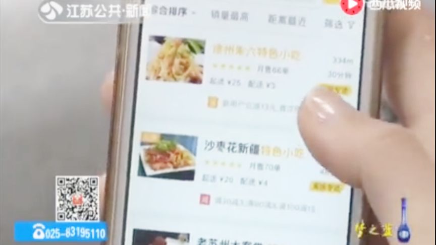 苏州市食药监局顶格罚款两家外卖平台,还将被列入企业失信名单