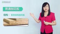 家具结构设计饰面人造板题库 整理人造板调研资料应该怎么弄 人