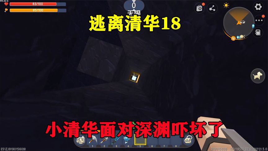 迷你世界:逃离清华18 小清华在抓王不畏的道路上越走越远了