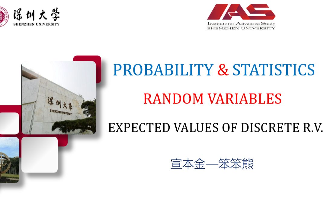 离散随机变量的期望值