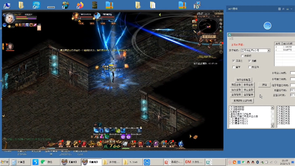 魔域御剑9星辅助