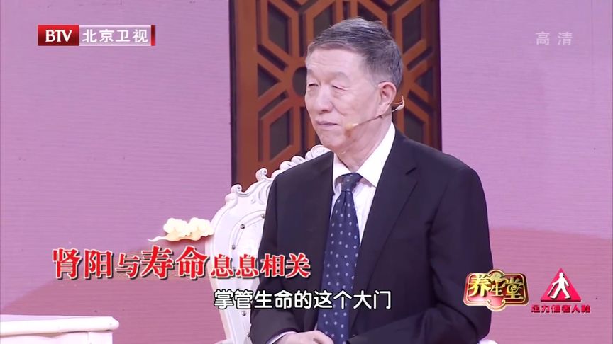 养生堂:人体的命门在哪儿呢?跟专家学学