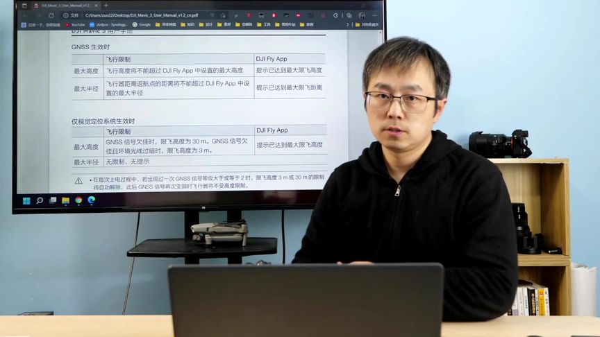 关于定位的一点儿小知识#大疆 #航拍 #学习 #干货