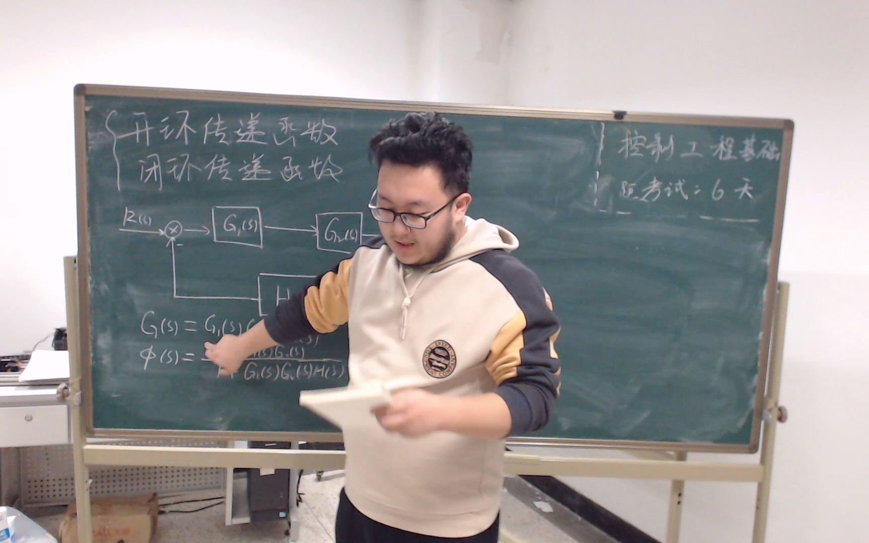 控工冲刺 第七节:开、闭环传递函数