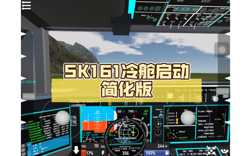SK161冷舱启动简化版_游戏热门视频