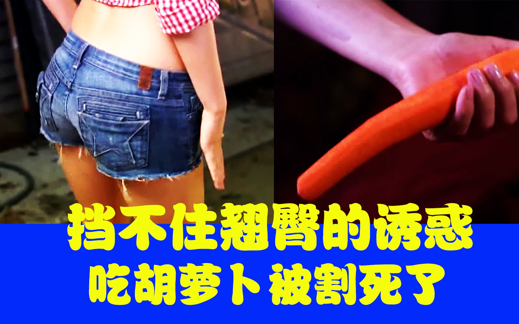 ...捅马蜂窝被叮死了,空虚寂寞冷的少妇吃胡萝卜被割死了,悬疑剧惊悚剧