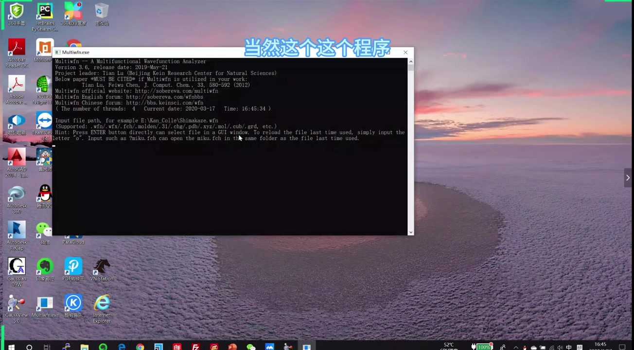 gaussian——Multiwfn制图