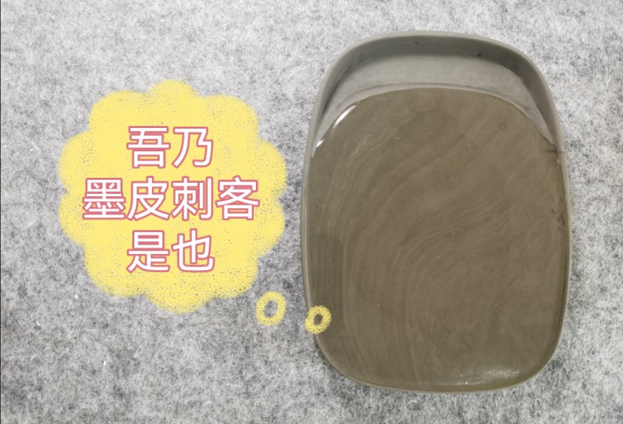 一方石质较硬的佛石砚台