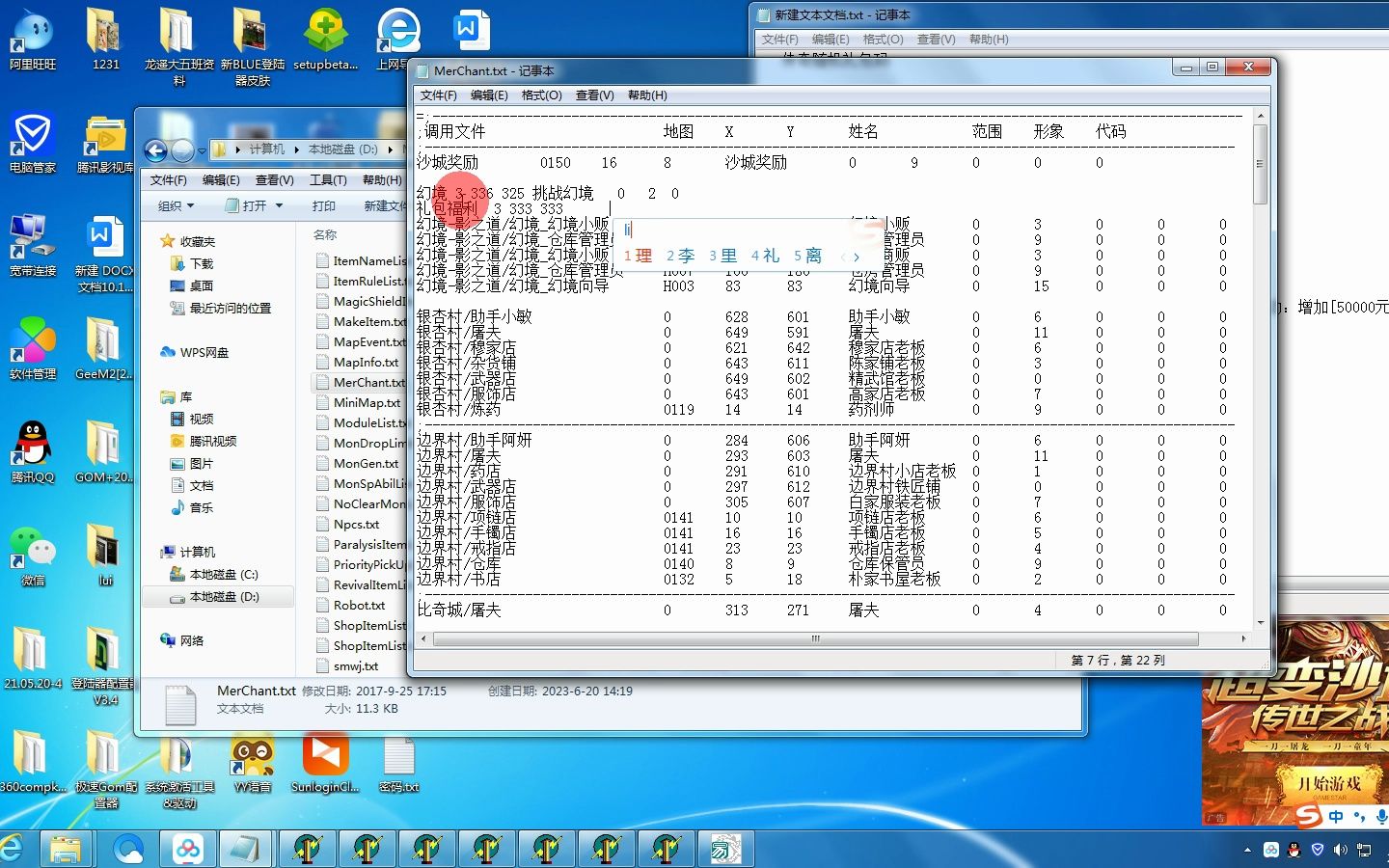 传奇新手GM五十七课传奇随机礼包码CDK礼包码