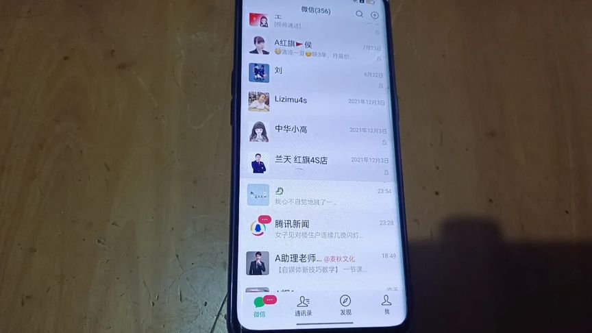 微信添加好友,原来方法有这么多方法,1分钟学会,试着学习下吧
