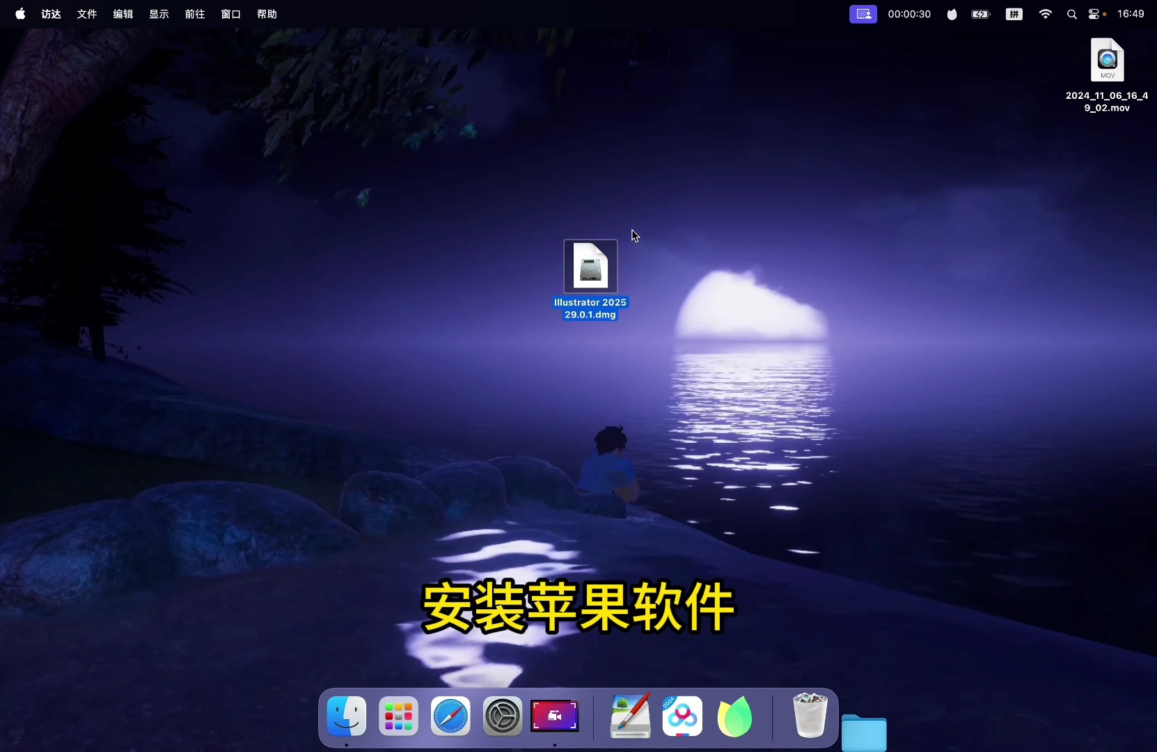 Ai2025mac官方最新版本下载安装教程,一键安装,永久免费使用。