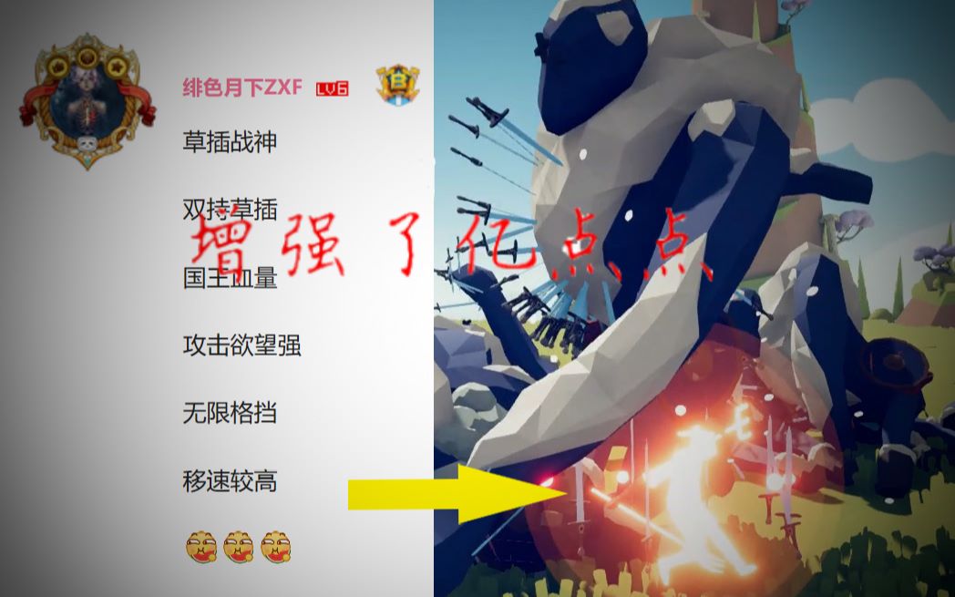 爆肝制作!你从未见过的31个新兵种!你绝对不能错过!【全面战争模拟器...
