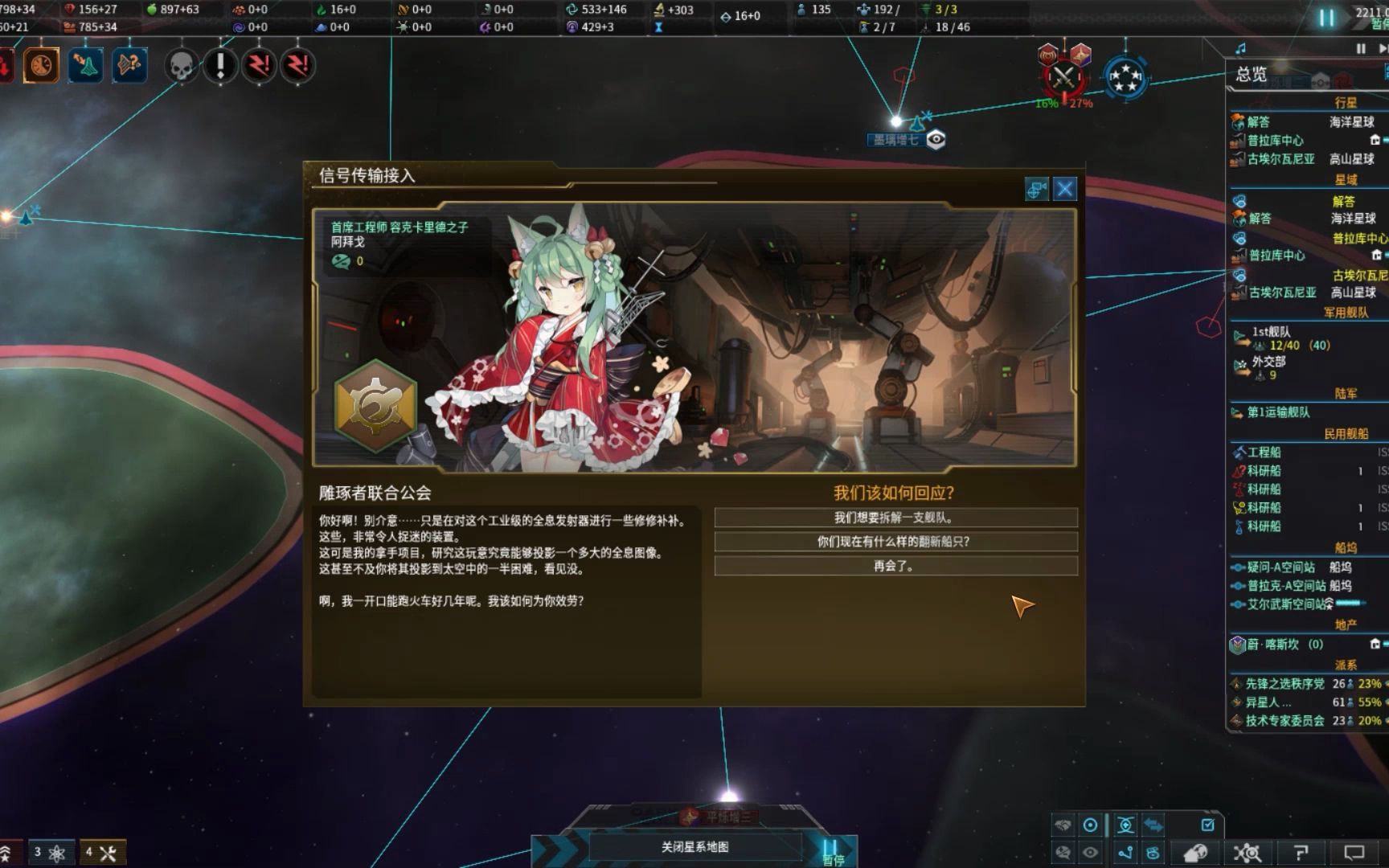 《群星 Stellaris》3.4.5 一方霸主 附庸 早战 10~15年 国内经济改革...