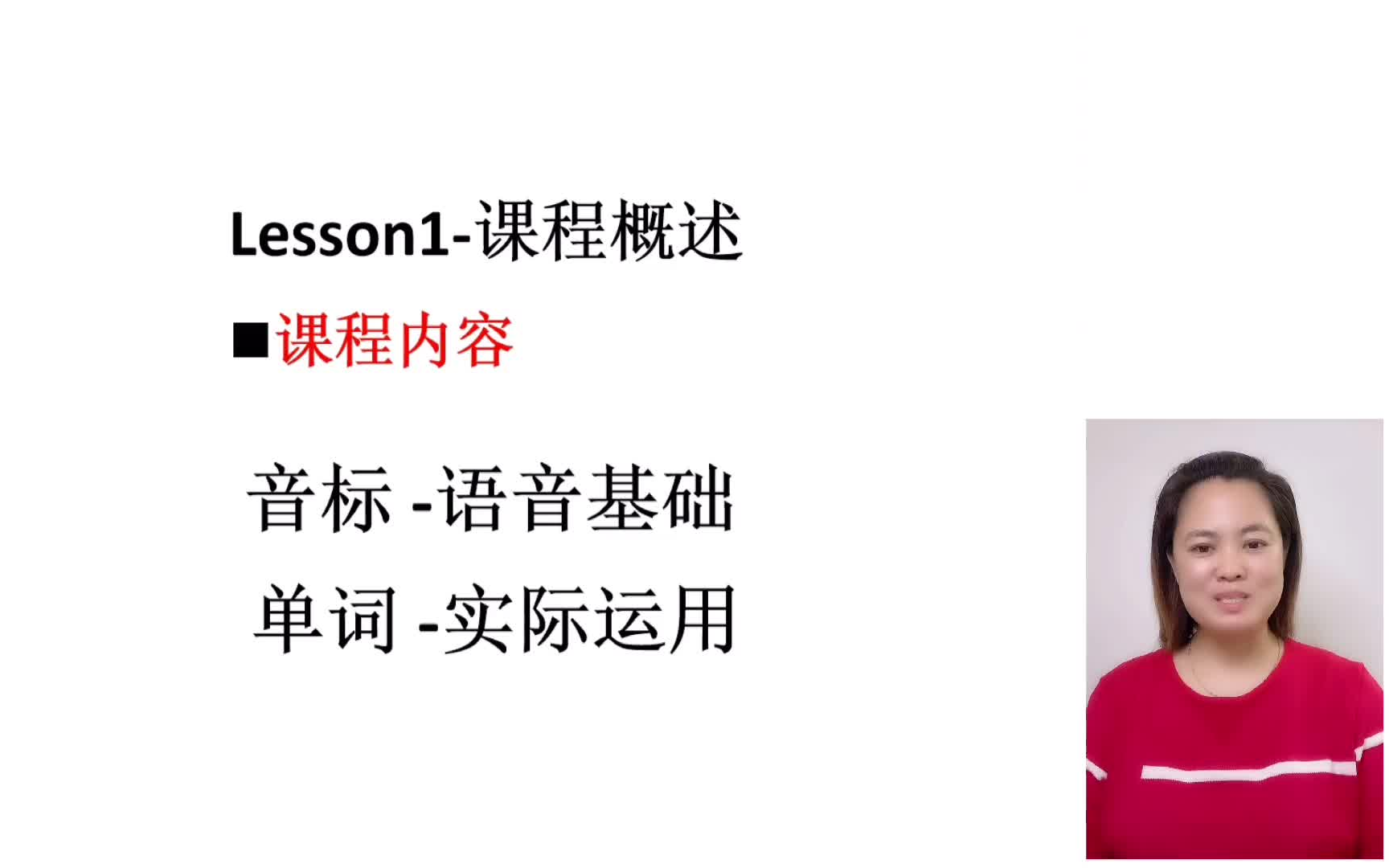 【暑假小学英语必学】名师精讲课-音标精讲-拼读技巧