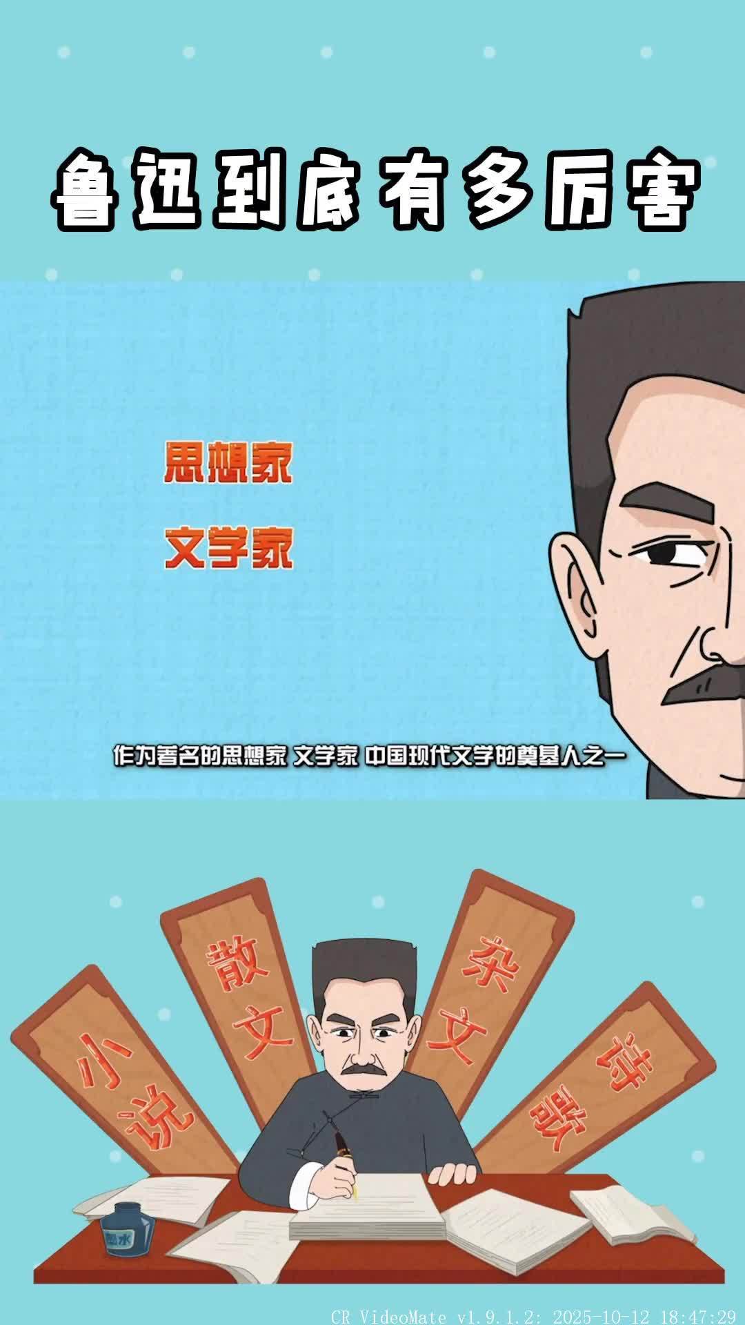 语文课本里的常驻"名人"