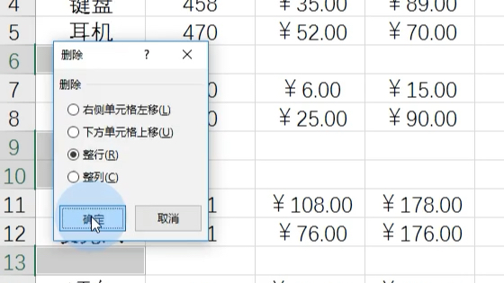 Excel批量删除空行