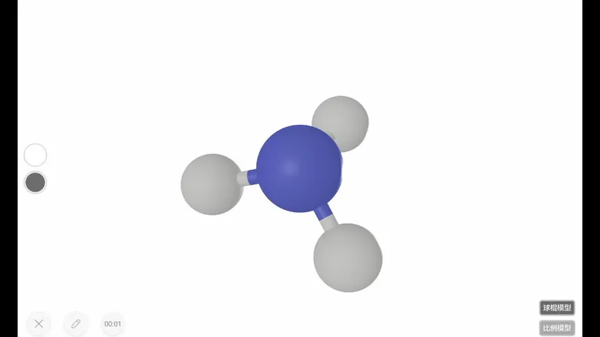 高中化学选修3微课——氨气分子模型