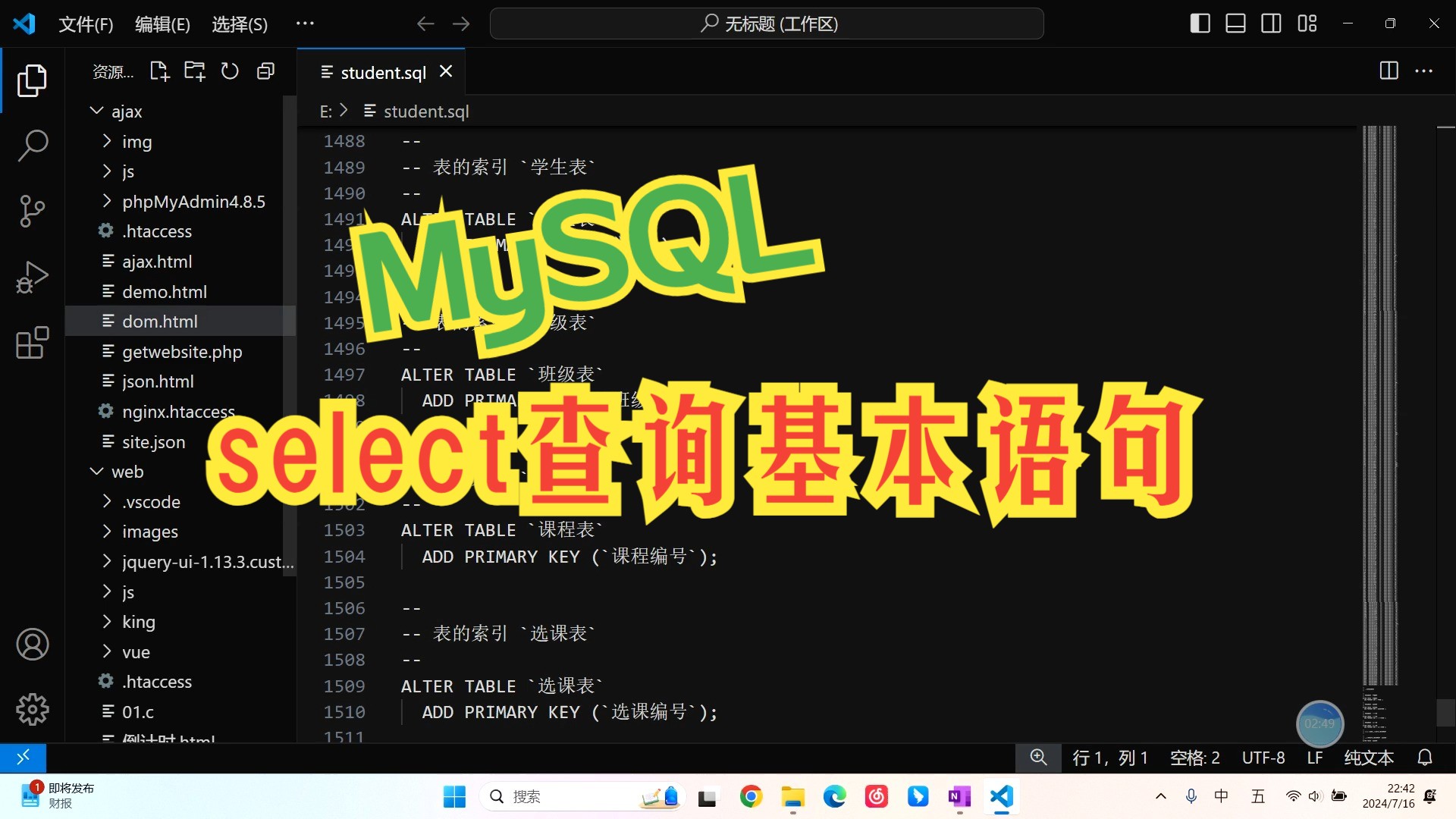016:select查询基本语句