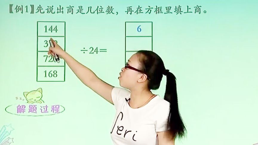 小学数学重点在计算,现在教你多位数除法,考试再也难不倒你