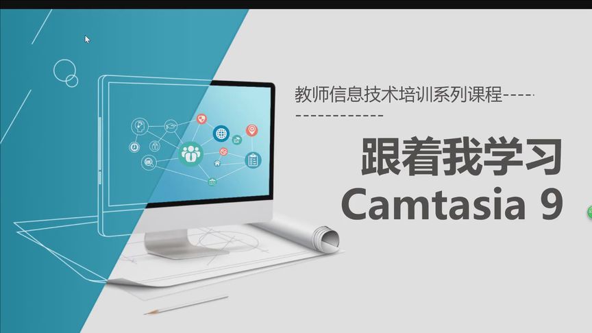 屏幕录制软件系列课程免费学!做自媒体的朋友看过来.(七)