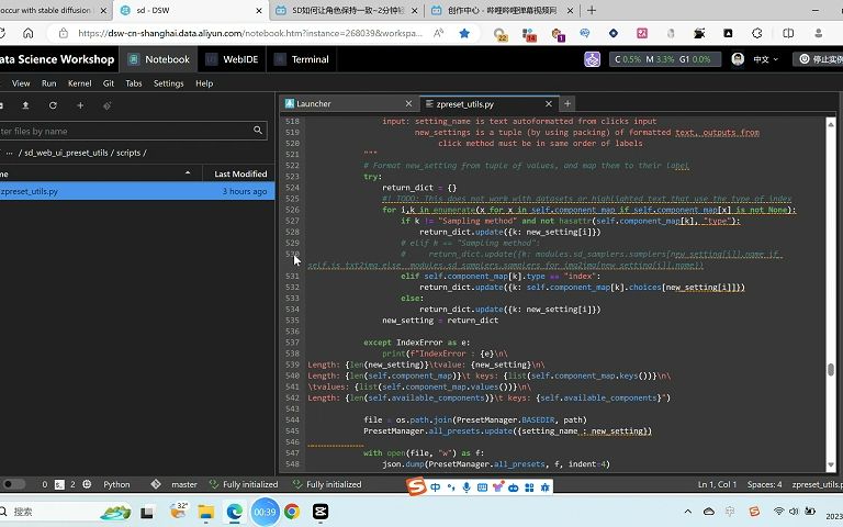 sd预设管理器插件报错怎么办?