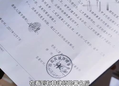 实习律师在销毁文件时,意外发现诈骗案合同