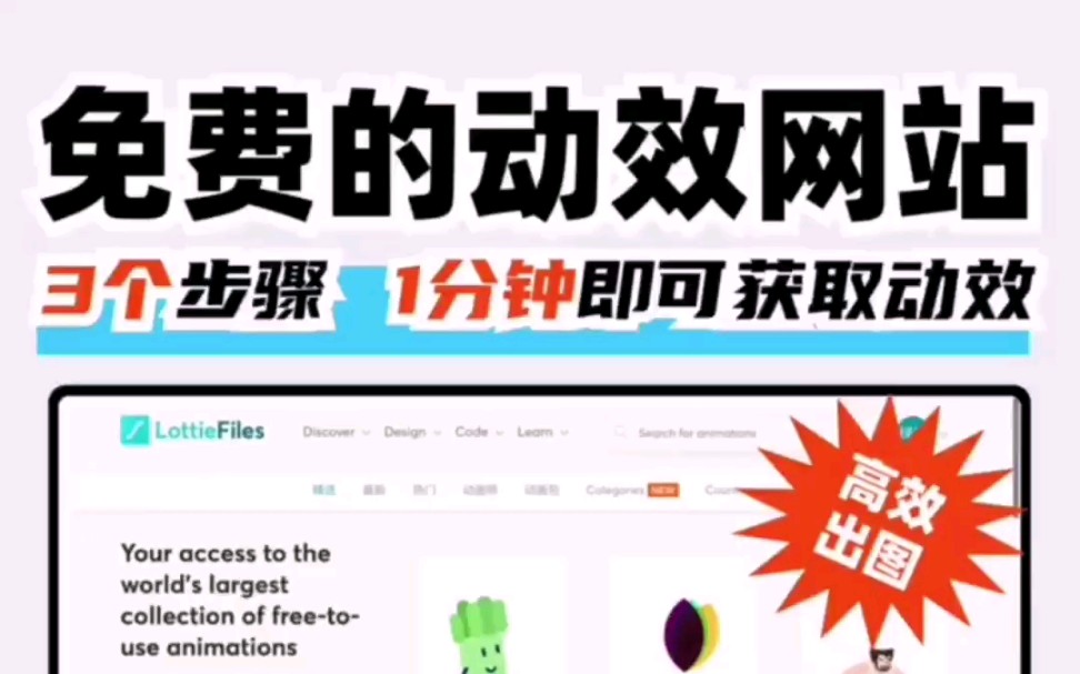 【ps动效】推荐一个动效素材网站