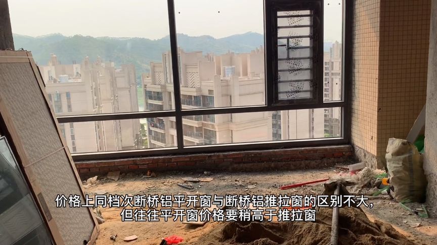 结合这5点,装修小白也懂封阳台时,选择断桥推拉窗还是断桥平开窗