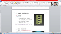 3Dmax零基础自学室内设计装潢综合实例第四课移动和旋转配合捕抓...