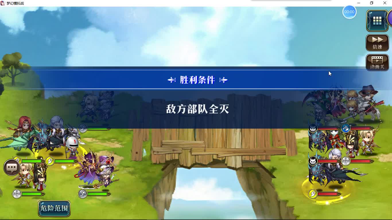 梦幻模拟战--一手好牌却站错位