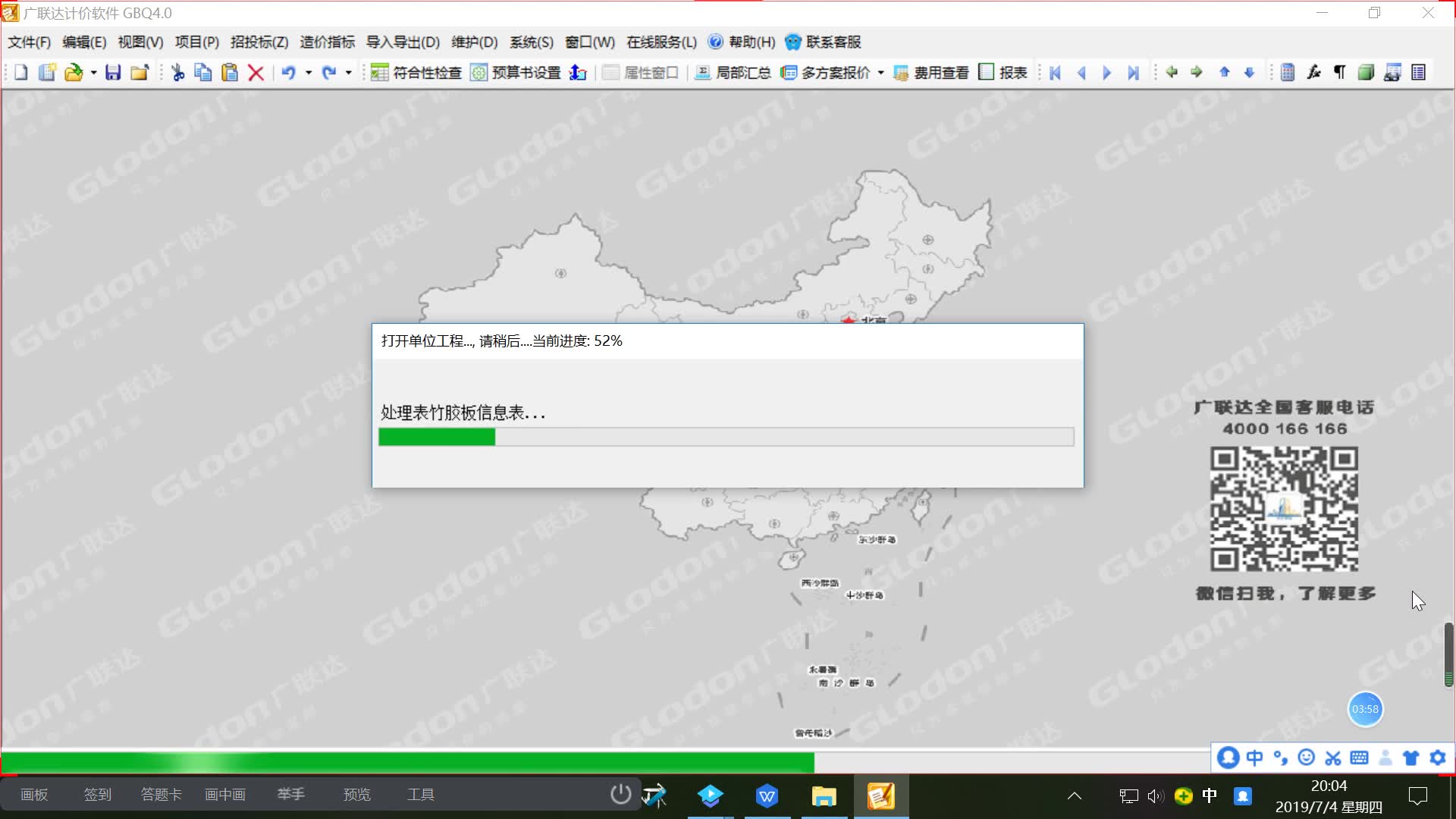 峰源安装造价实操--给排水专业必算工程量与其定额套用(水、电、暖、...