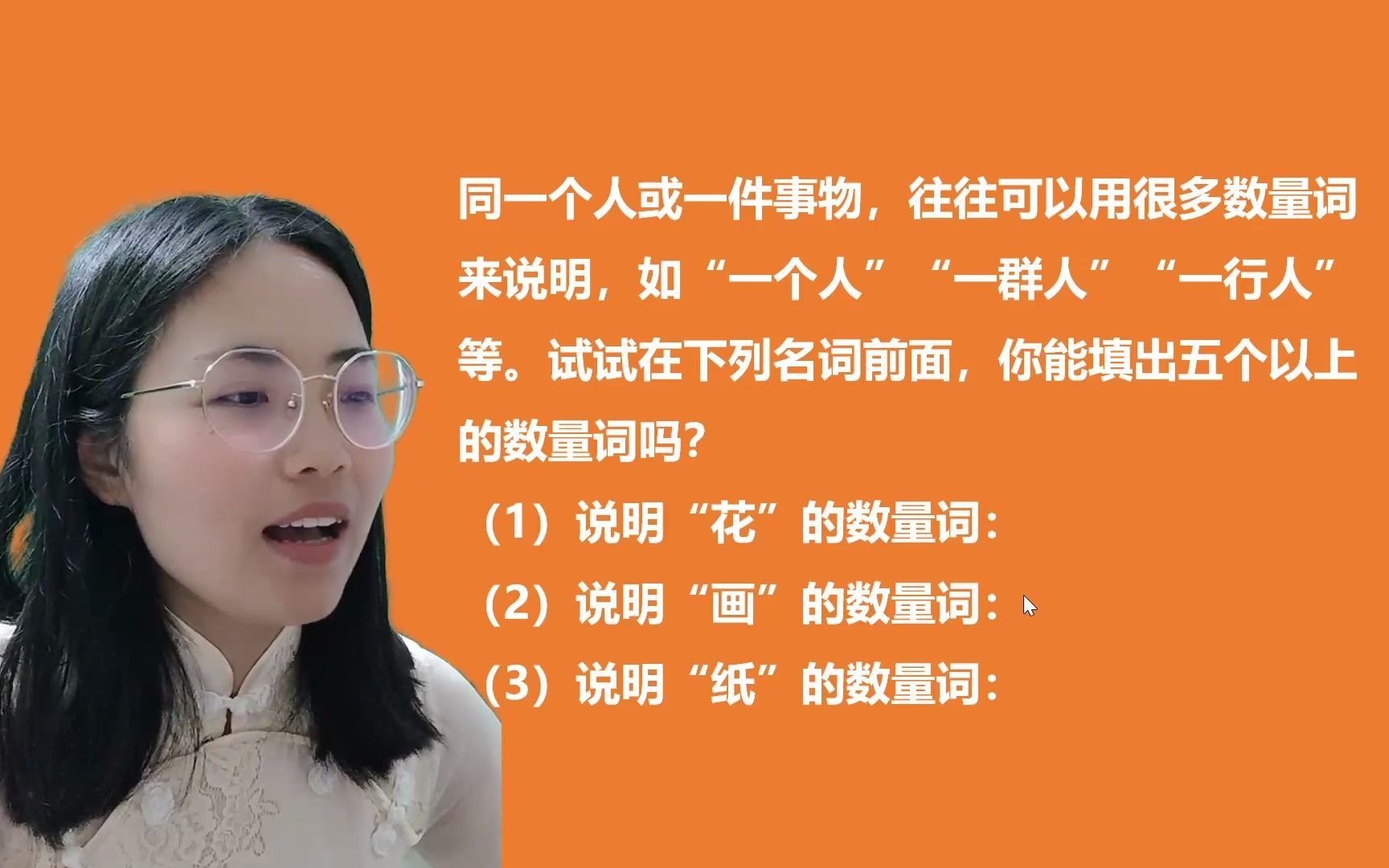 小学语文量词学习,“花”和“画”可以用什么量词量来搭配