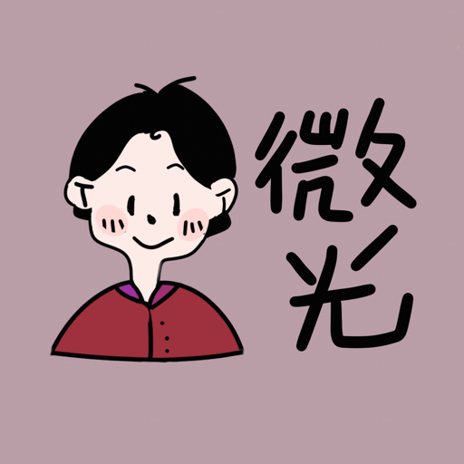 微光-和尘 
