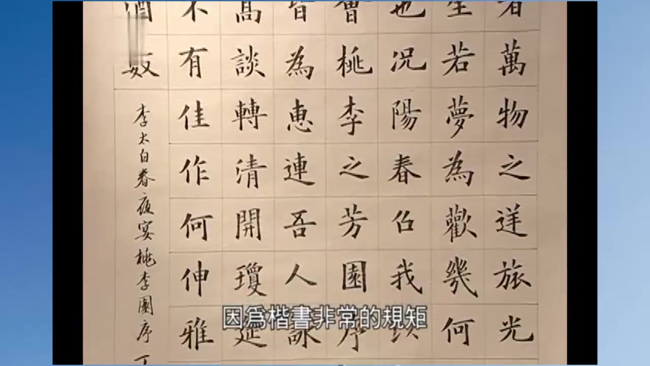 毛笔书法教学视频楷书,毛笔行书书法入门,单制作书法毛笔字效果