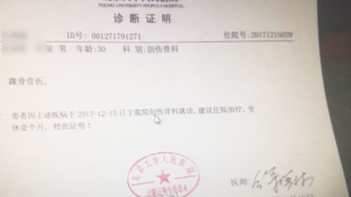 网上售卖医院“病假条”,律师:买违约,卖违法