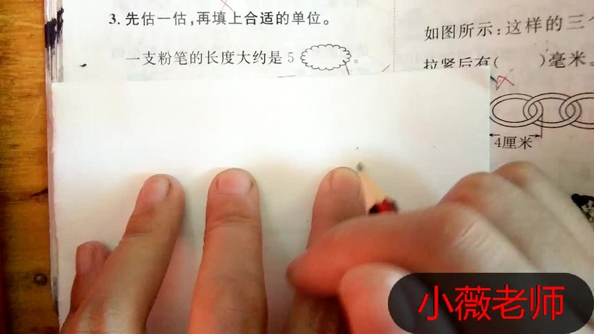 二年级数学:填上合适的长度单位