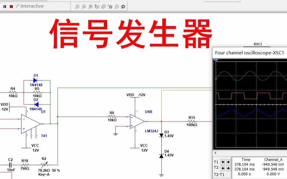【全套资料.zip】电路-波形信号发生器,正弦波+方波+三角波multisim...