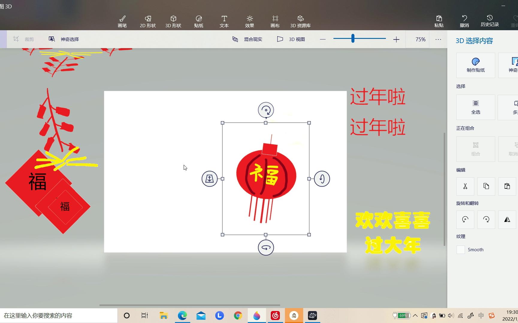 我用win10画图摆烂了你的AE作业