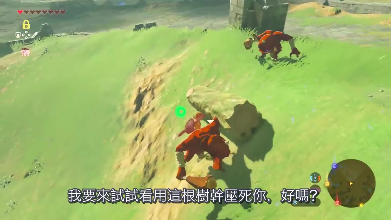 有趣的《塞尔达传说:荒野之息》(中文字幕)